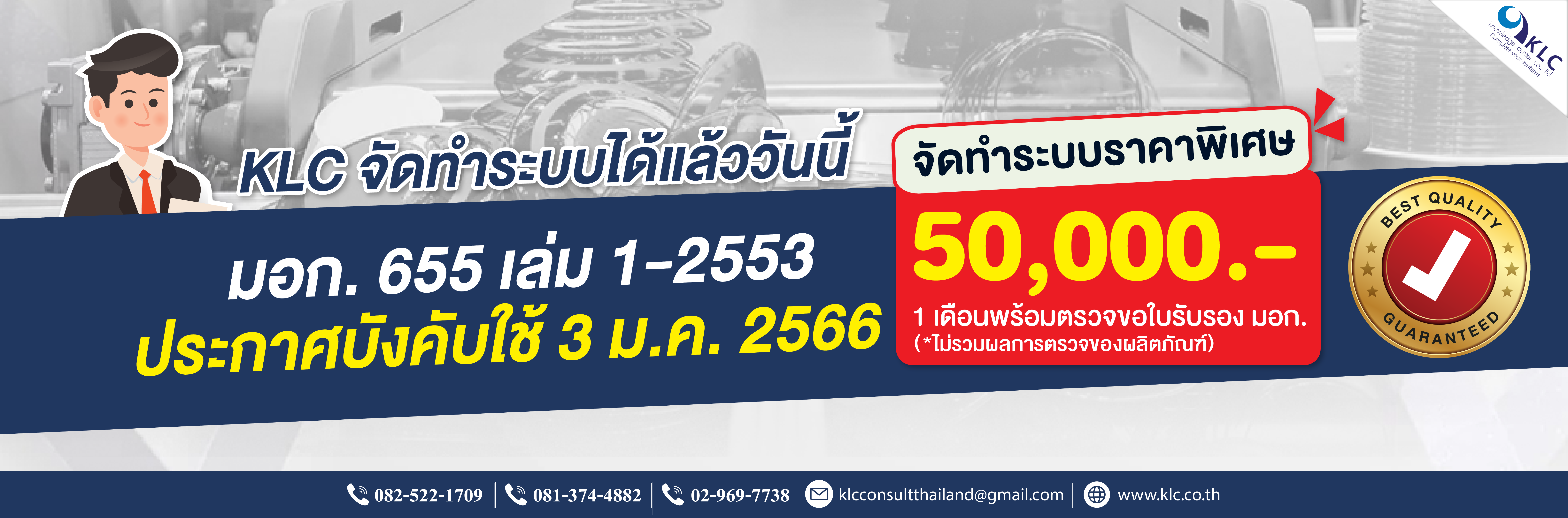 KLC consultant – Knowledge Center co.,ltd บริษัท โนวเลจด์ เซ็นเตอร์ ...