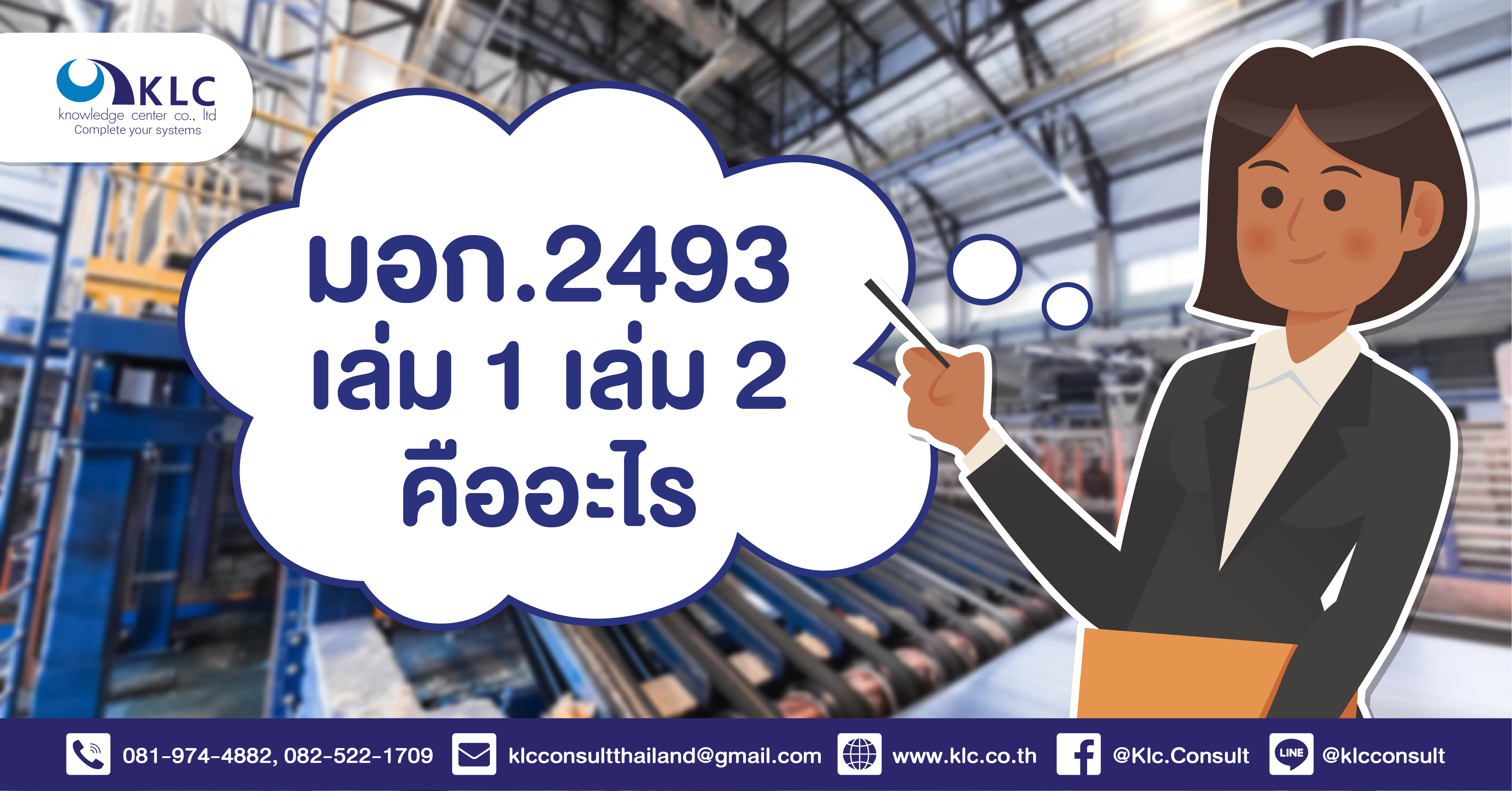 Article – KLC consultant