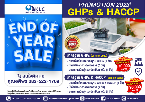 PROMOTION - ที่ปรึกษาแนะนำจัดทำระบบมาตรฐาน ISO